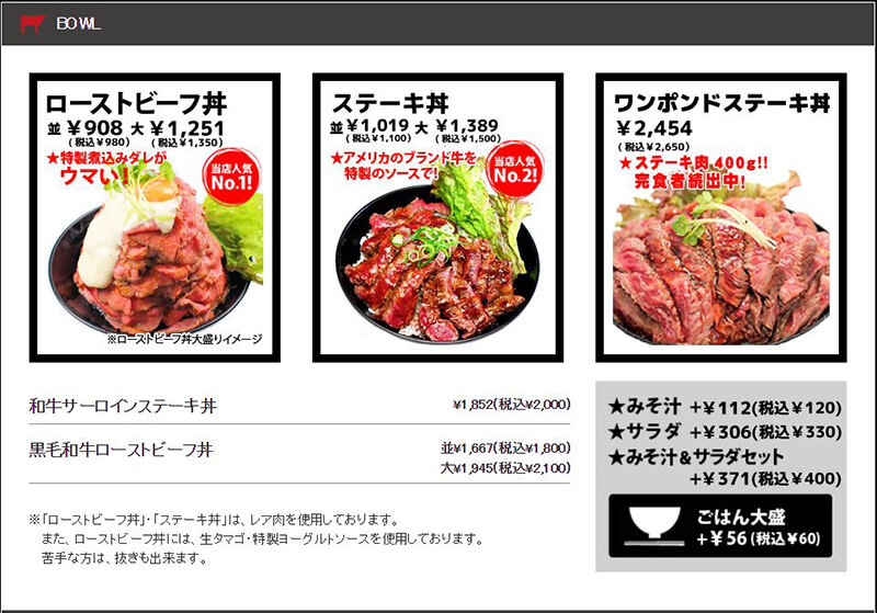 【東京美食】Red Rock 東京原宿店｜人氣和牛肉丼、厚切牛排蓋飯 @Alina 愛琳娜