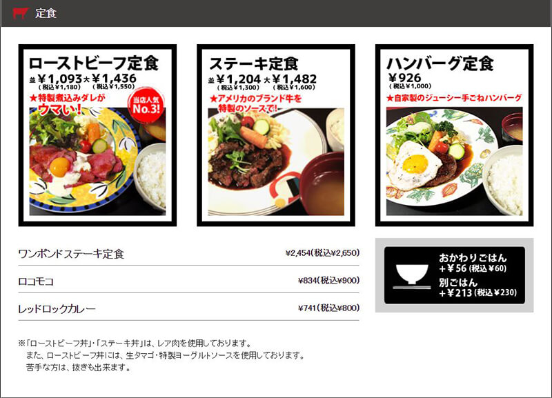 【東京美食】Red Rock 東京原宿店｜人氣和牛肉丼、厚切牛排蓋飯 @Alina 愛琳娜