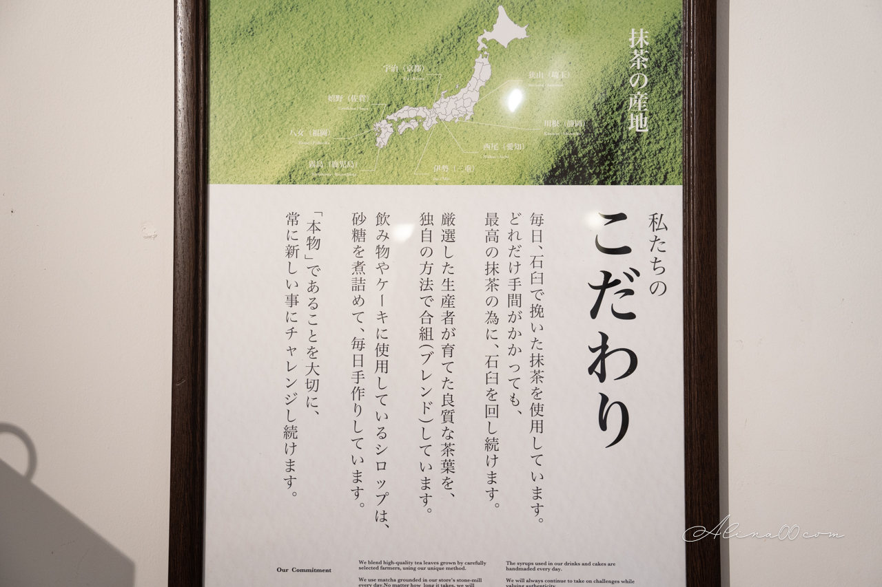 【東京甜點】吉祥寺抹茶製造所 CAPOON Matcha Cafe 抹茶蛋糕捲 @Alina 愛琳娜