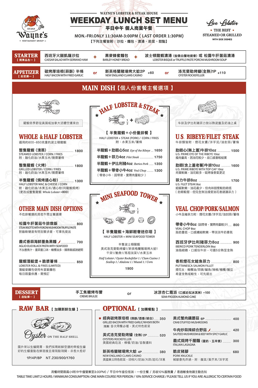 Wayne’s Boston 瑋恩波士頓美式龍蝦牛排餐廳｜超值雙重美味一次滿足 @Alina 愛琳娜